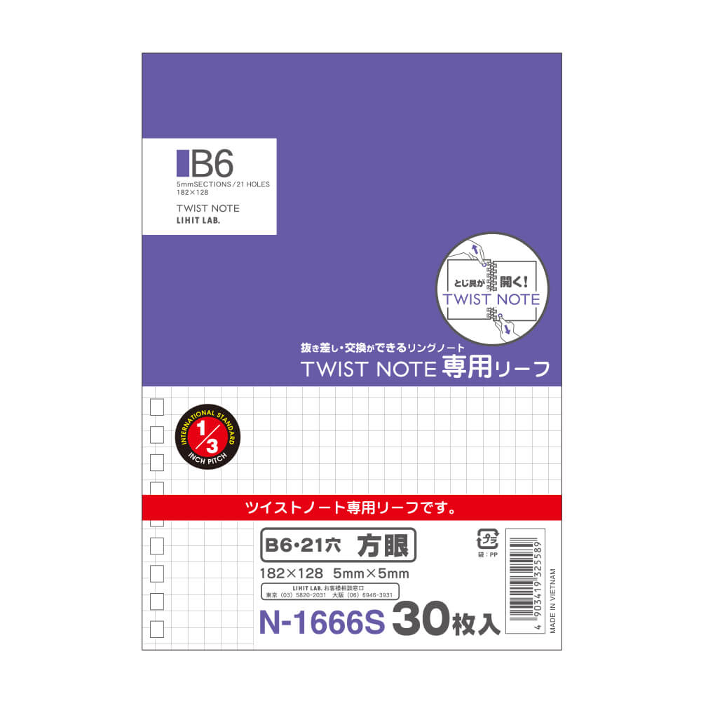 N-1666S Refill Paper for Open Ring Notebook | LIHIT LAB