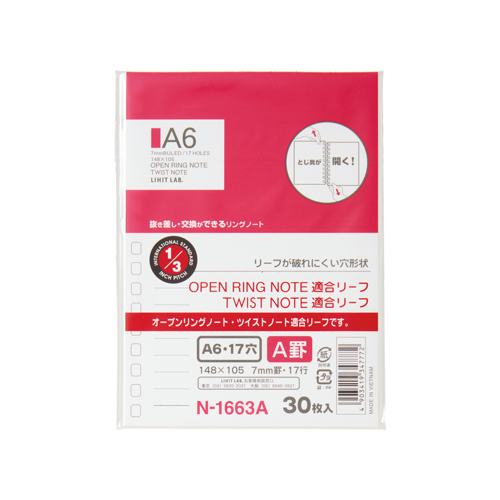 N-1663A Refill Paper for Open Ring Notebook | LIHIT LAB